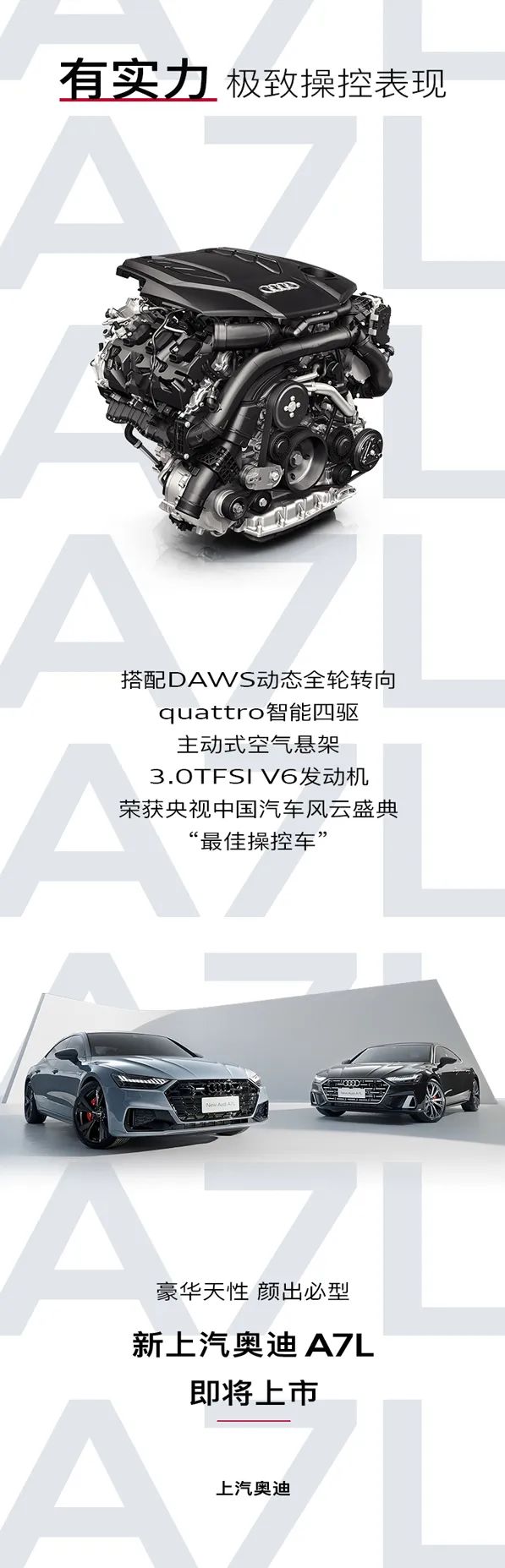 新款A7L亮相 NGA玩家社区