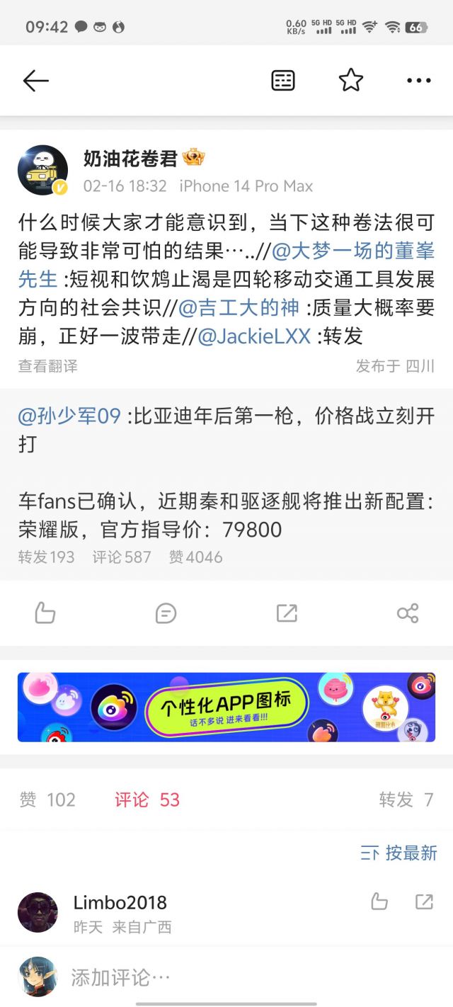 798官宣了！420公里的秦ev10.98起！ NGA玩家社区