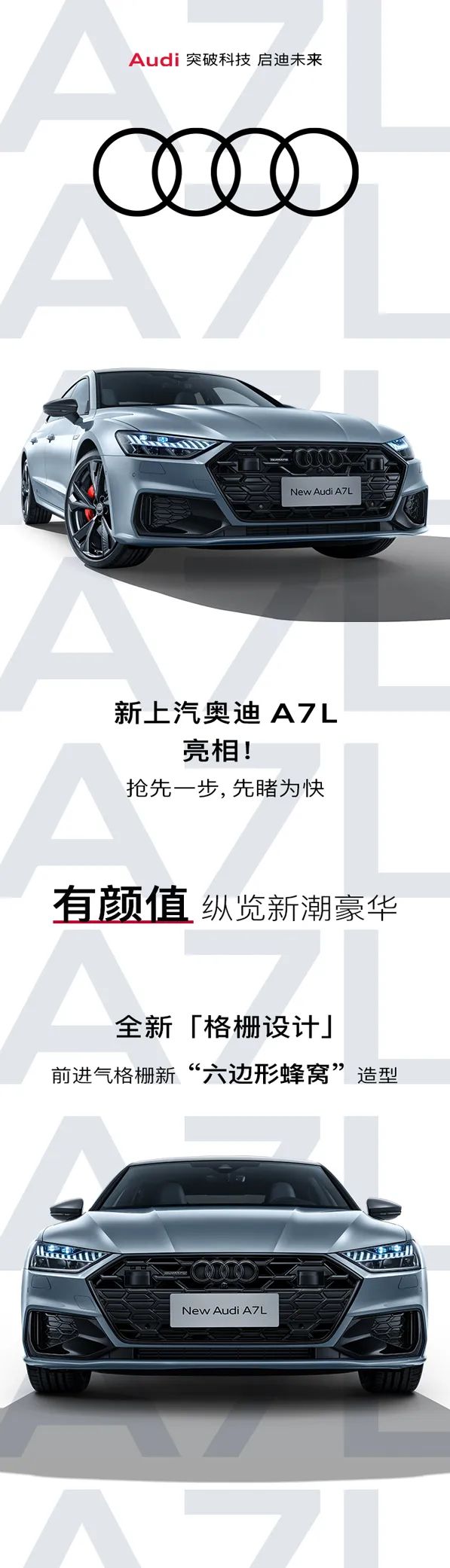 新款A7L亮相 NGA玩家社区