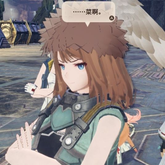 还有没有类似xb3里优妮类似的角色，身材顶中顶，但性格说话是男性哥们的感觉 NGA玩家社区