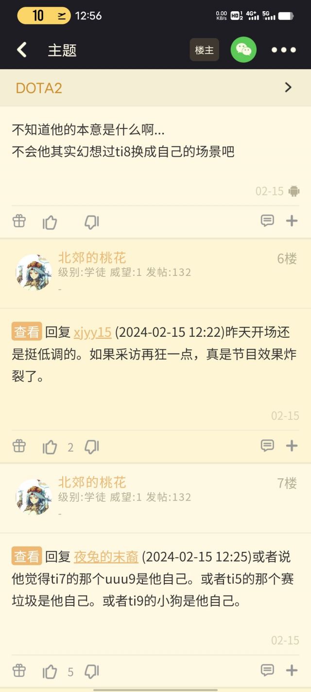 就事论事，ti8周期的maybe算不算硬实力第一的中单！ NGA玩家社区