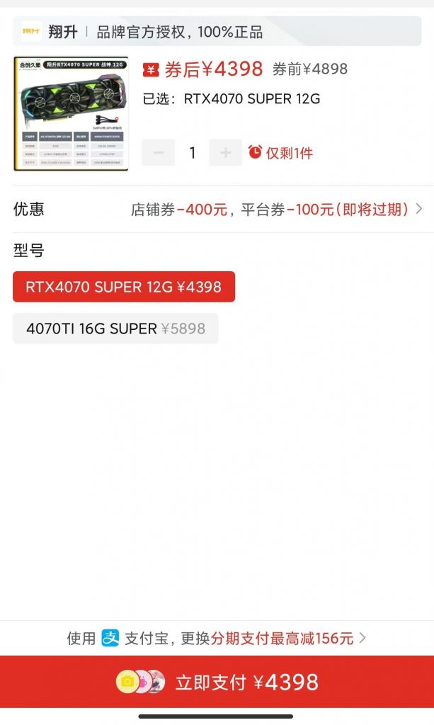 翔升4070s价格咋样 NGA玩家社区