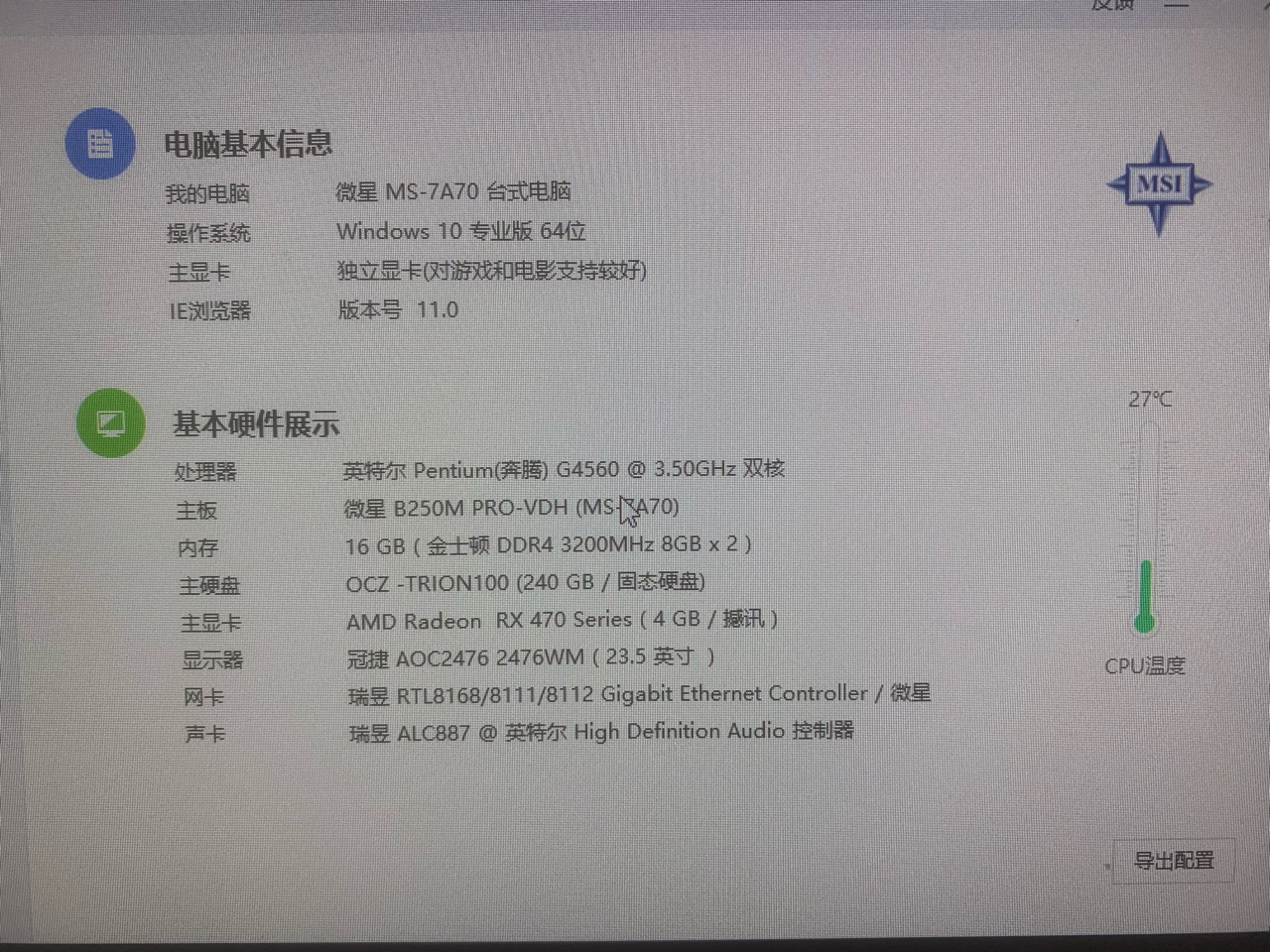 老爷机g4560升级e3求助彦祖 NGA玩家社区