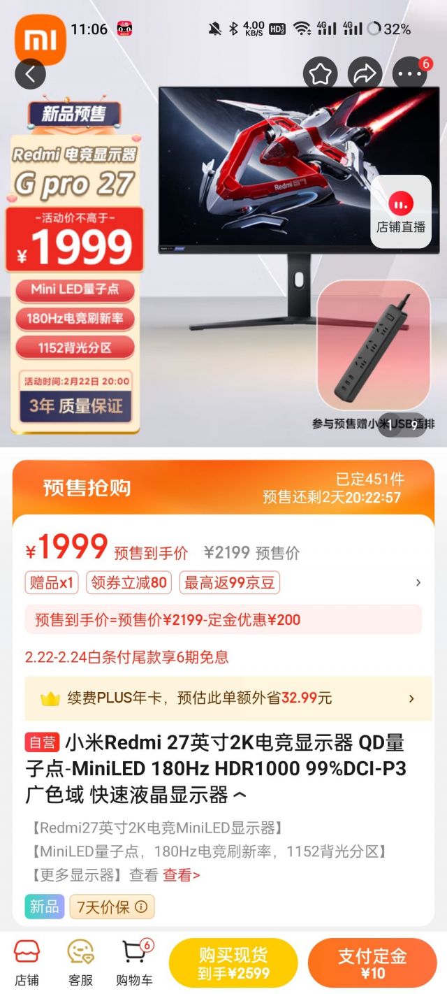 小米红米上架了一个新的miniled显示器2k27寸，1999大家觉得怎么样 178