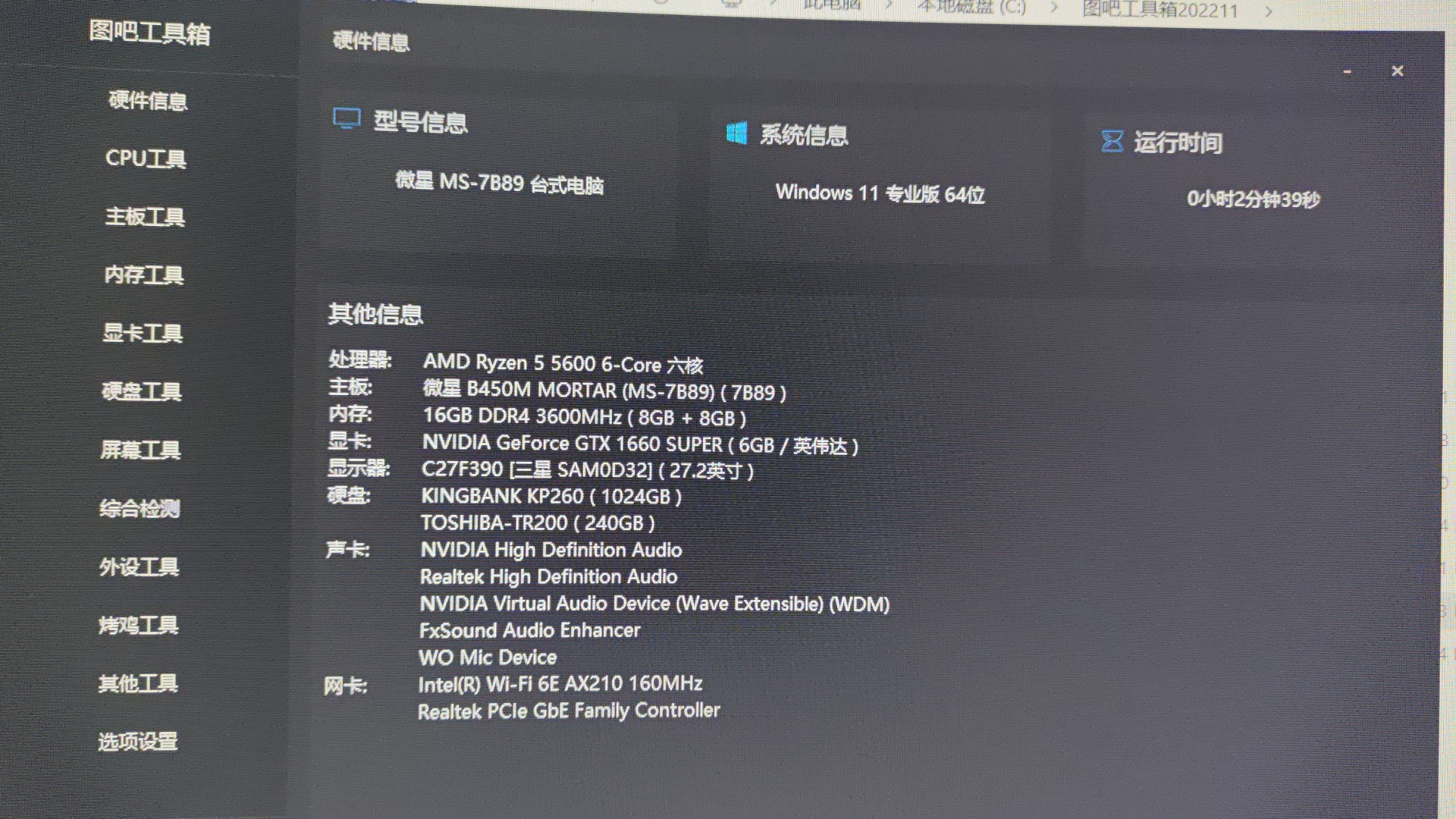 出个5600步进b2+b450m迫击炮整机 178