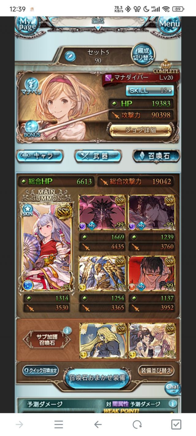 [闲聊杂谈]光团不准备抽新东西的光团90预配队 3+0双辉夜2掉宝90 NGA玩家社区