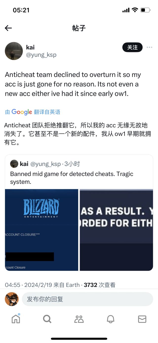 [搬运]kai从ow1就有的账号在游戏中途被判定开挂直接消失了 178