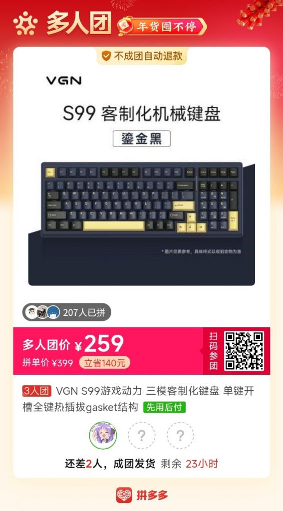 pdd VGN s99 机械键盘 178