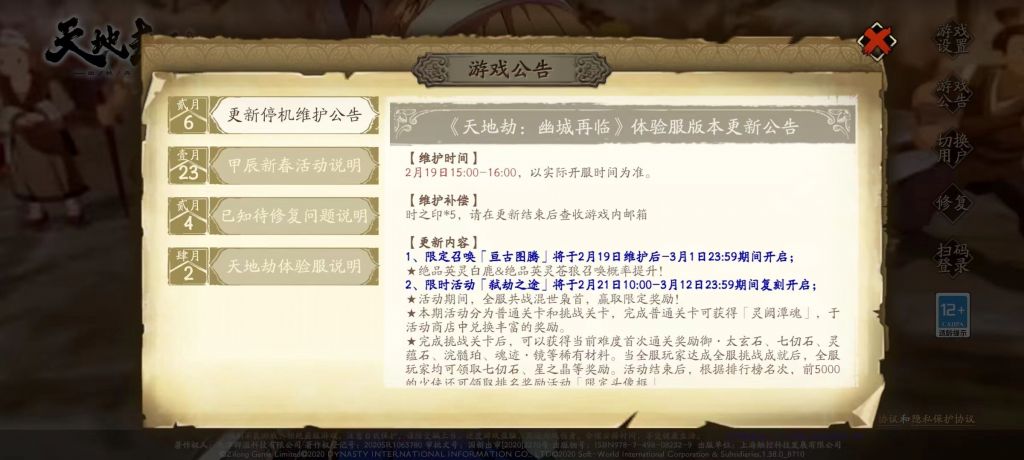 体验服更新，新增流火独立换装保存设定，1666皮跟3950皮 NGA玩家社区