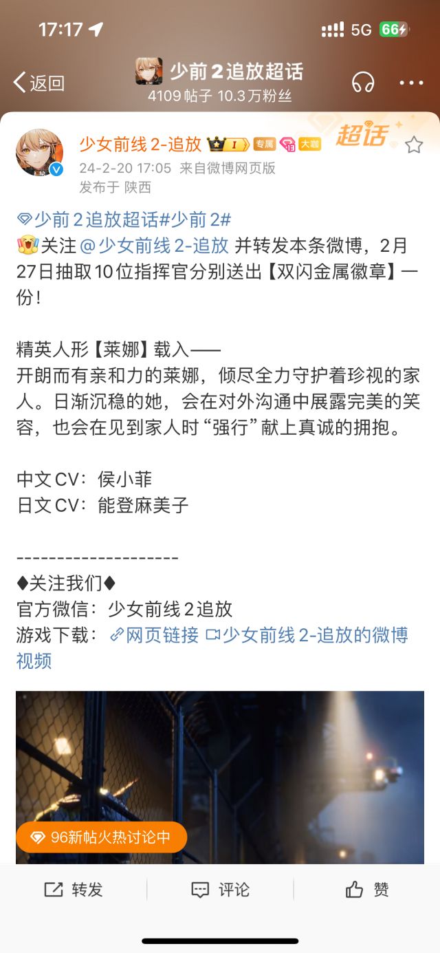 少女前线2微博发布莱娜PV 178