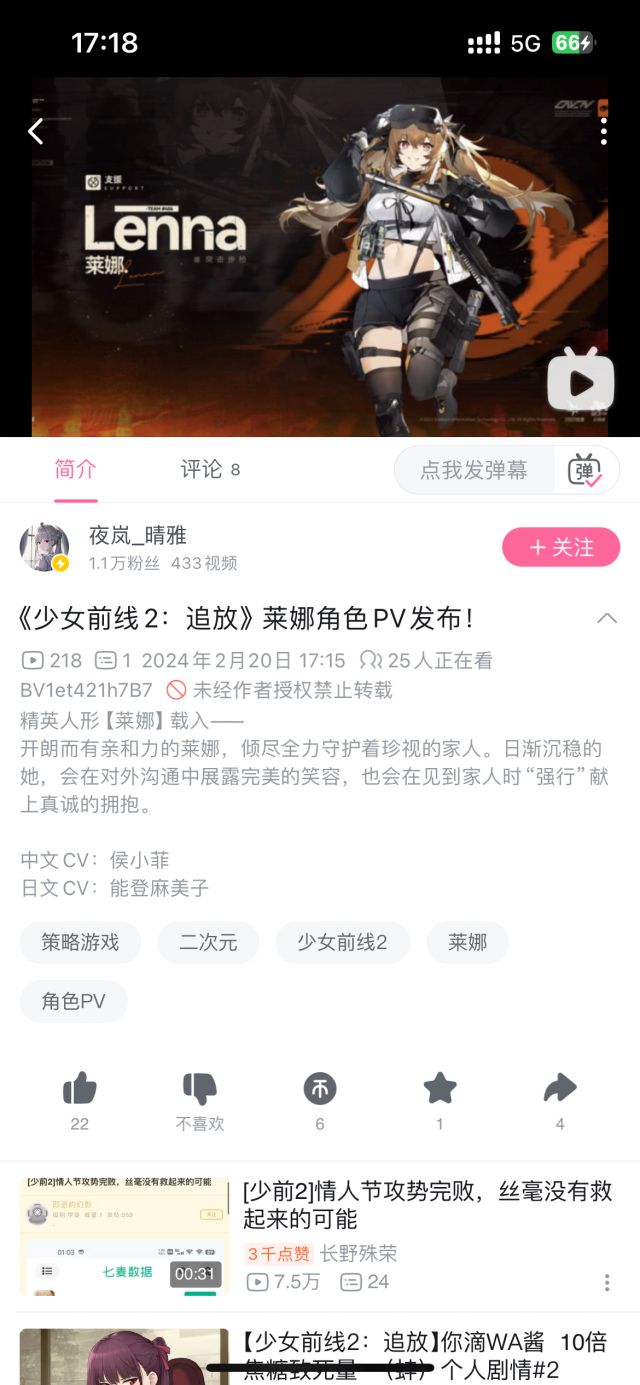 少女前线2微博发布莱娜PV NGA玩家社区