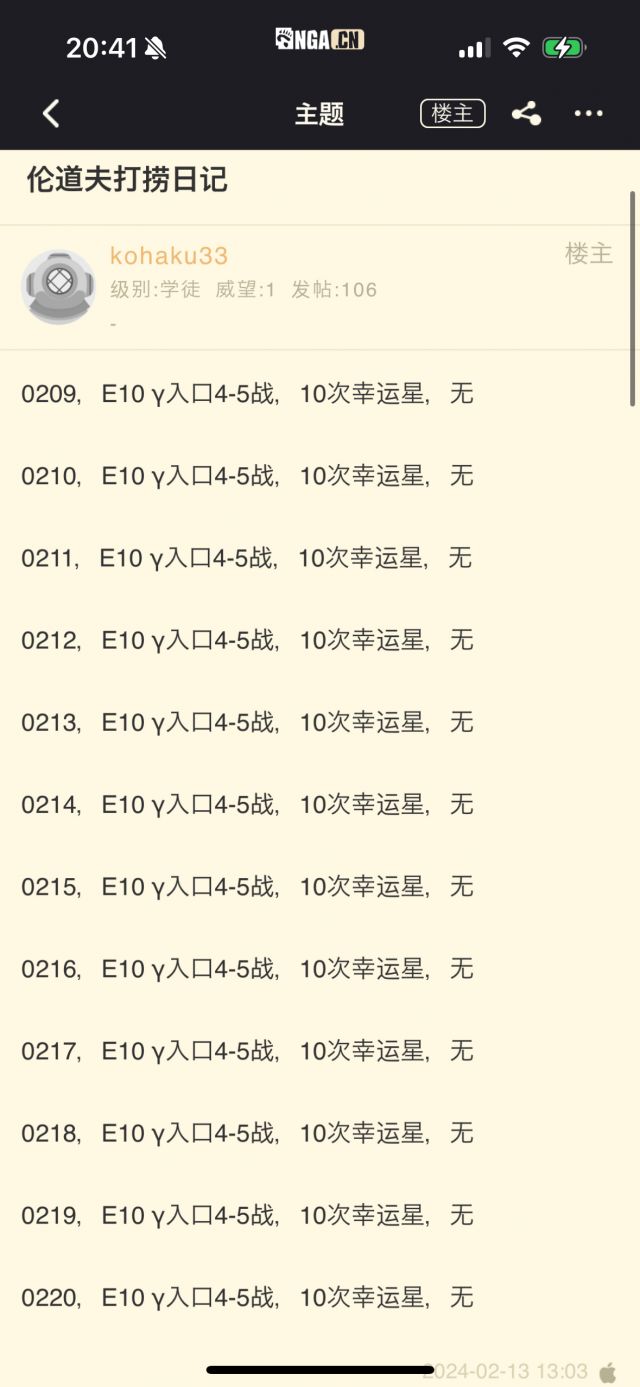 伦道夫还是去E8捞吧 NGA玩家社区