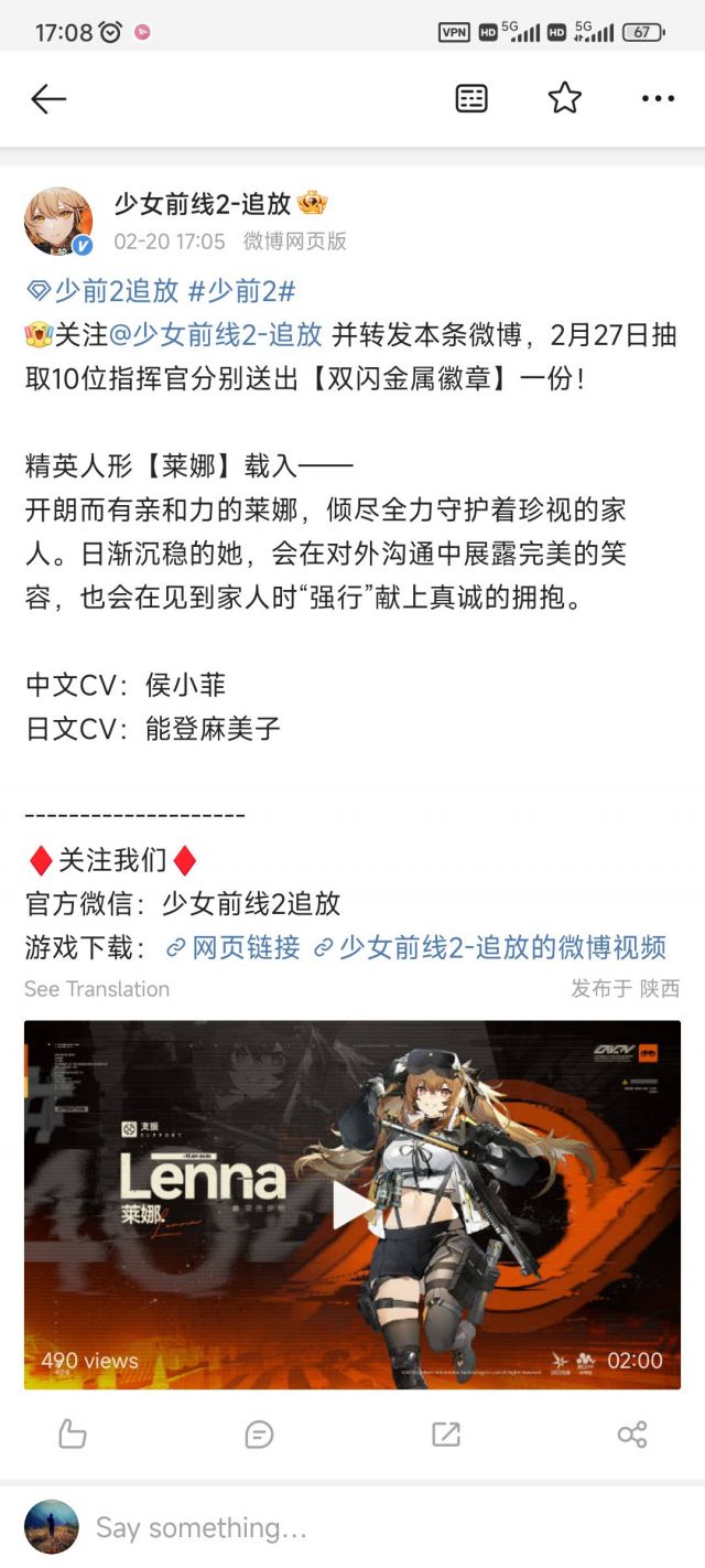 微博搬运:ump9(莱娜)来咯！ NGA玩家社区