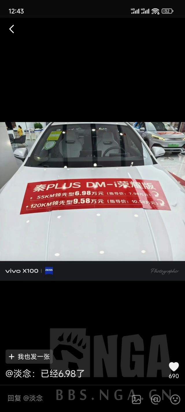 798不是昨天刚出的价格吗？这4s店又降1W？ NGA玩家社区