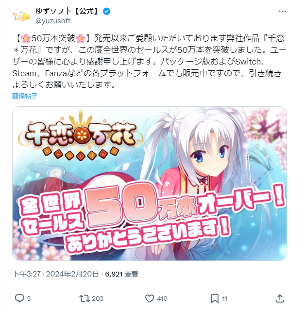 [搬运] 千恋万花全世界50w本突破 NGA玩家社区