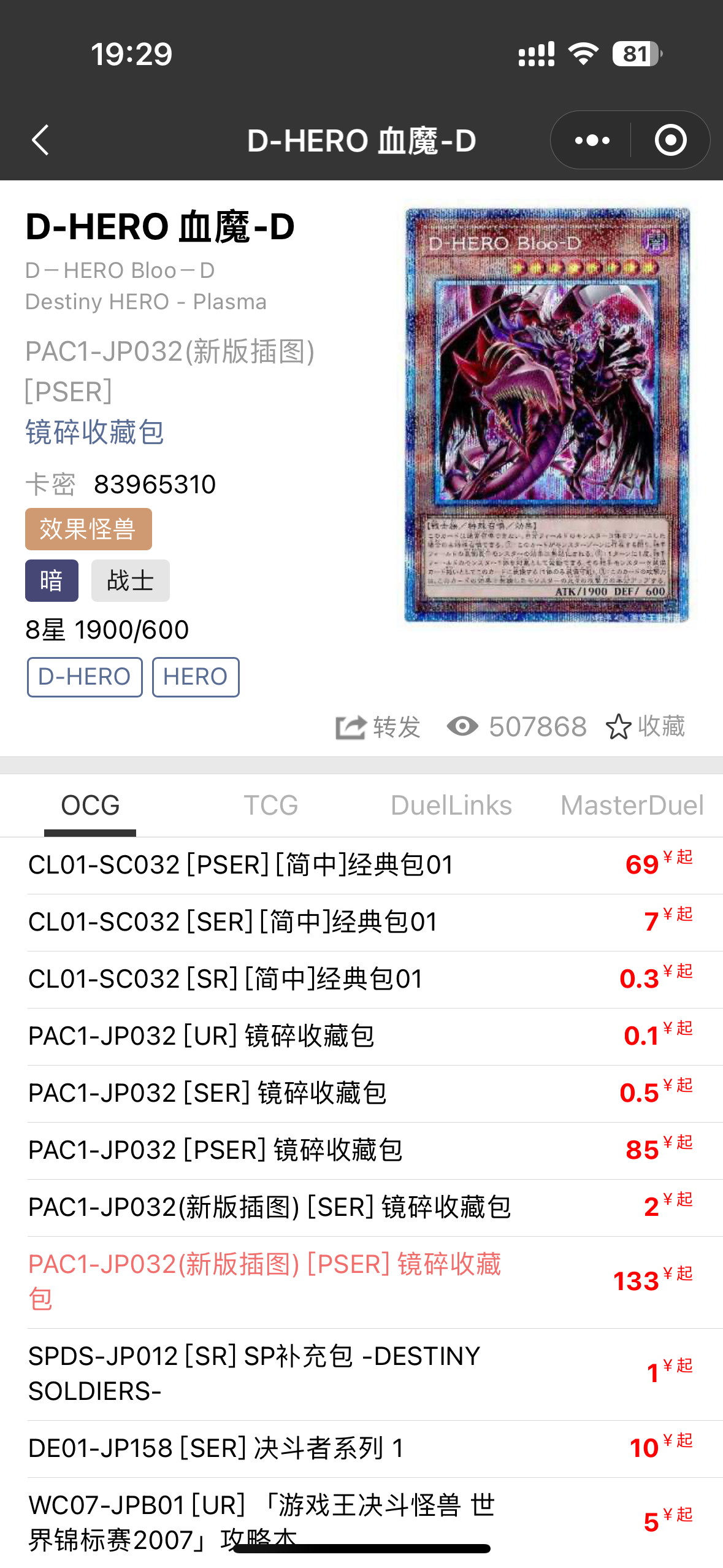 [大概是直播贴？]从零开始的游戏王补番 突入s7 NGA玩家社区