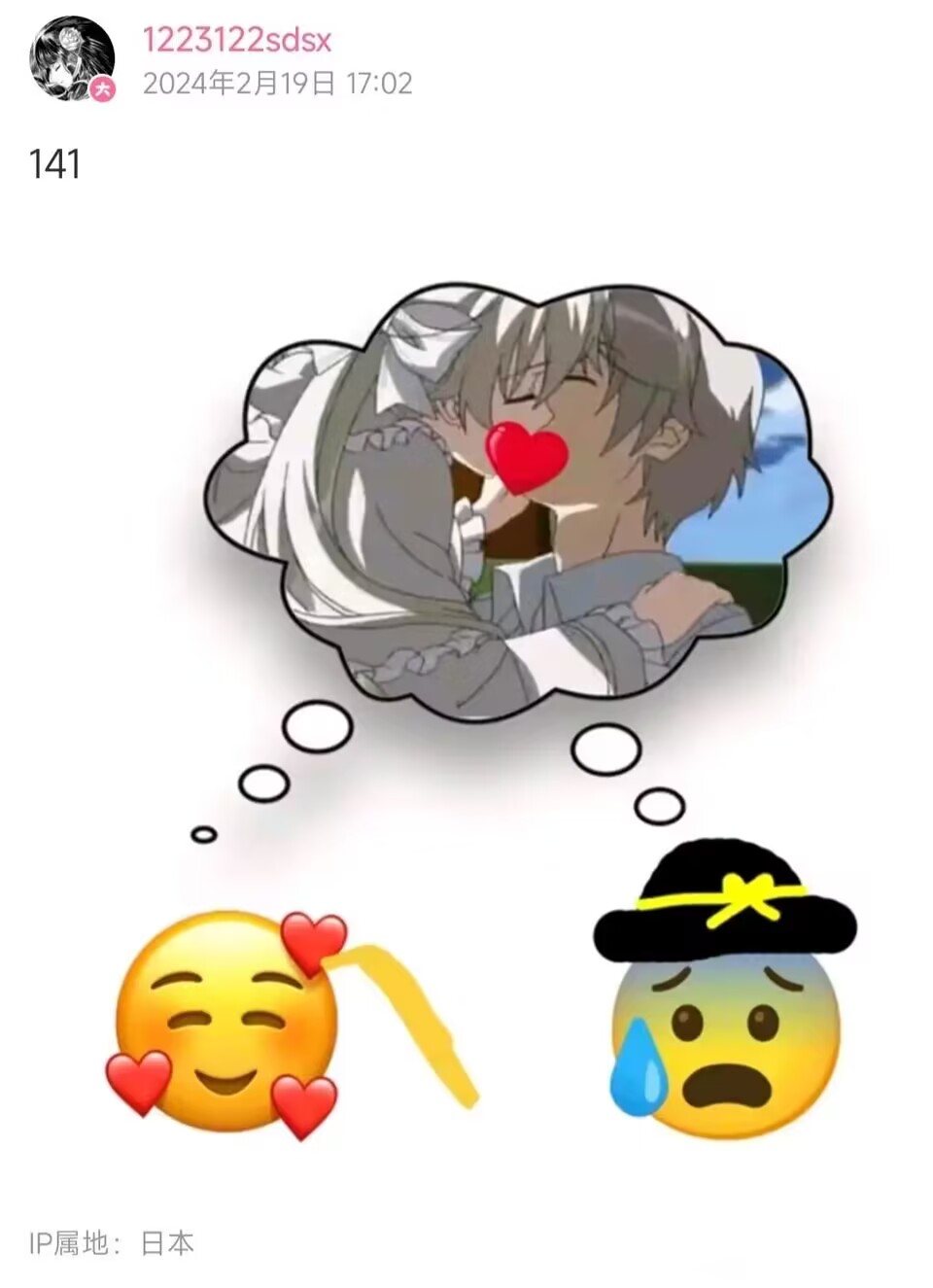 推子141 巨乳不知火，星野骨吻戏即将出现 NGA玩家社区