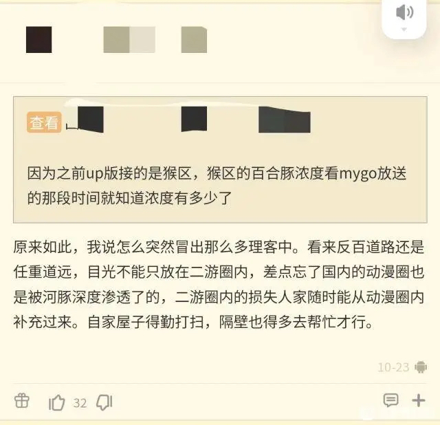 [也许mygo？] X嬷是什么意思？ NGA玩家社区