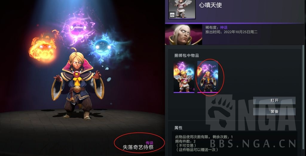 [饰品交易] 出TI11宝瓶 NGA玩家社区