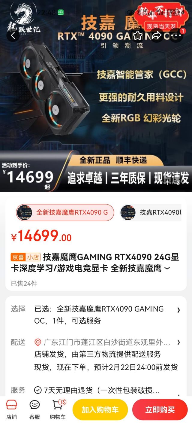 京东上非自营买4090有什么要注意的吗？ NGA玩家社区