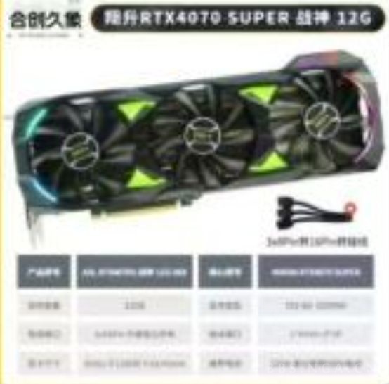 翔升4070s价格咋样 178