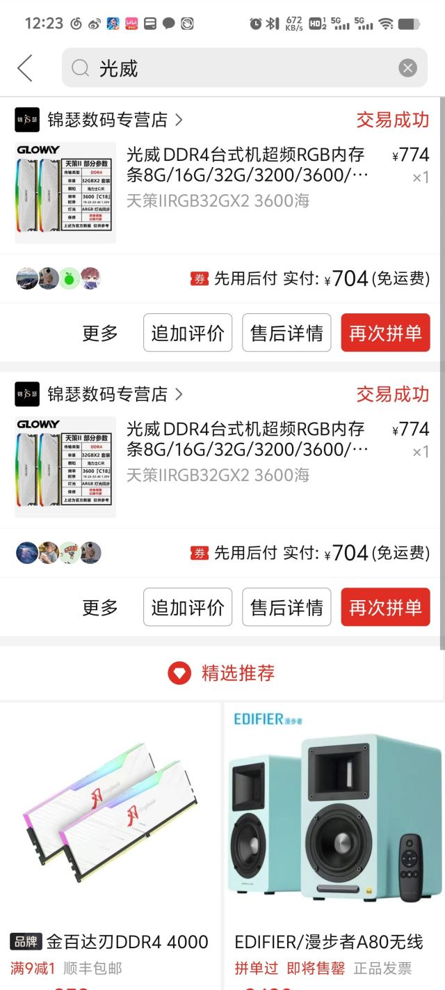 ddr4 灯条 求推荐 NGA玩家社区