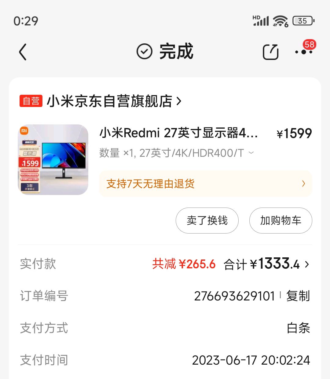 小米红米上架了一个新的miniled显示器2k27寸，1999大家觉得怎么样 NGA玩家社区