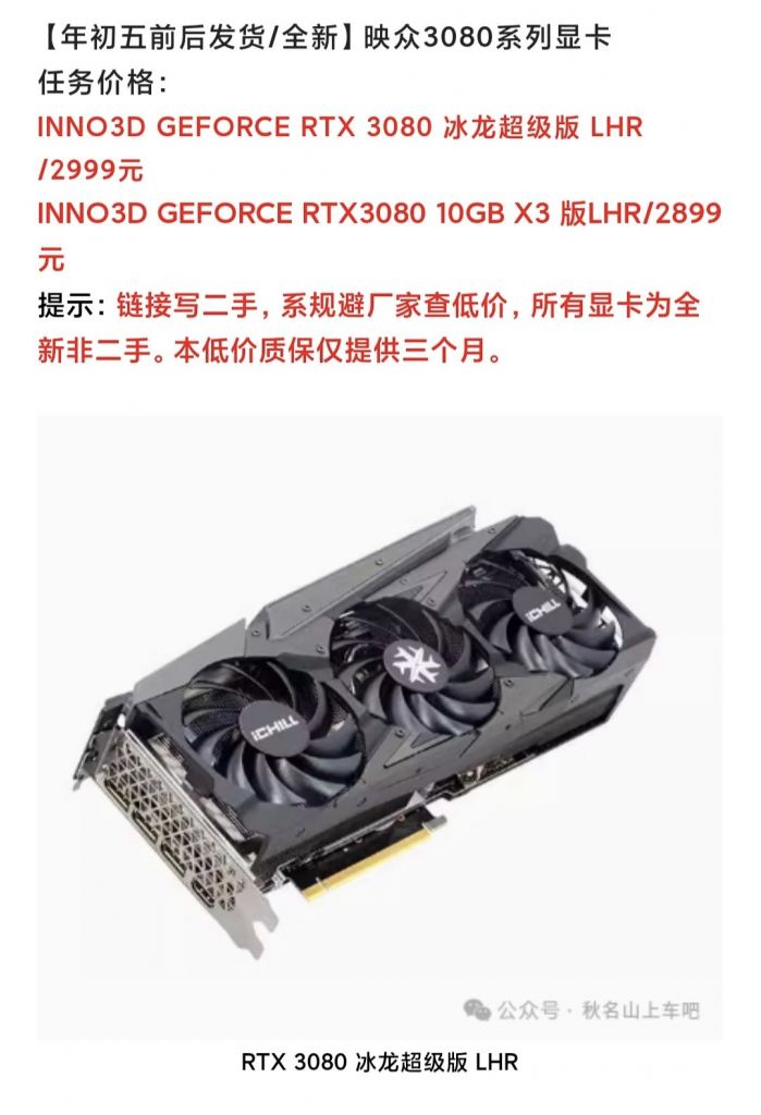 我2800收了个二手的3080，其他部件要怎么配？ NGA玩家社区