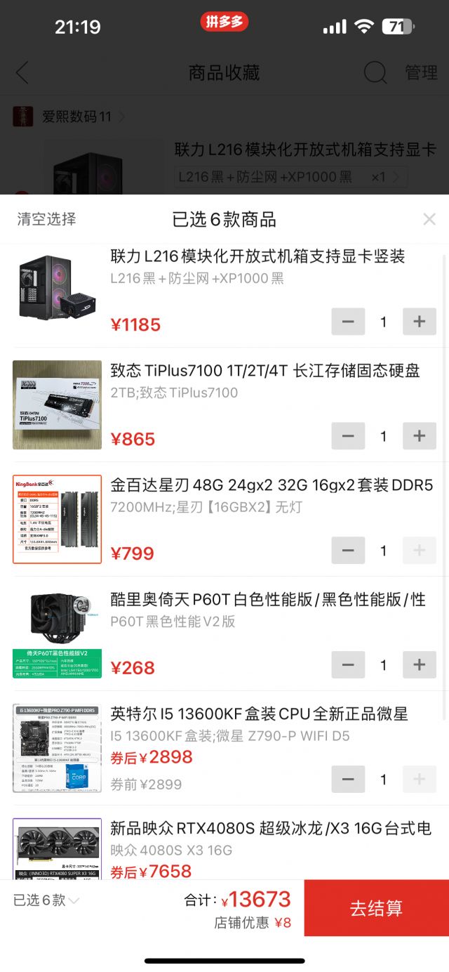 1.3w求13600k+4080s的配置 NGA玩家社区