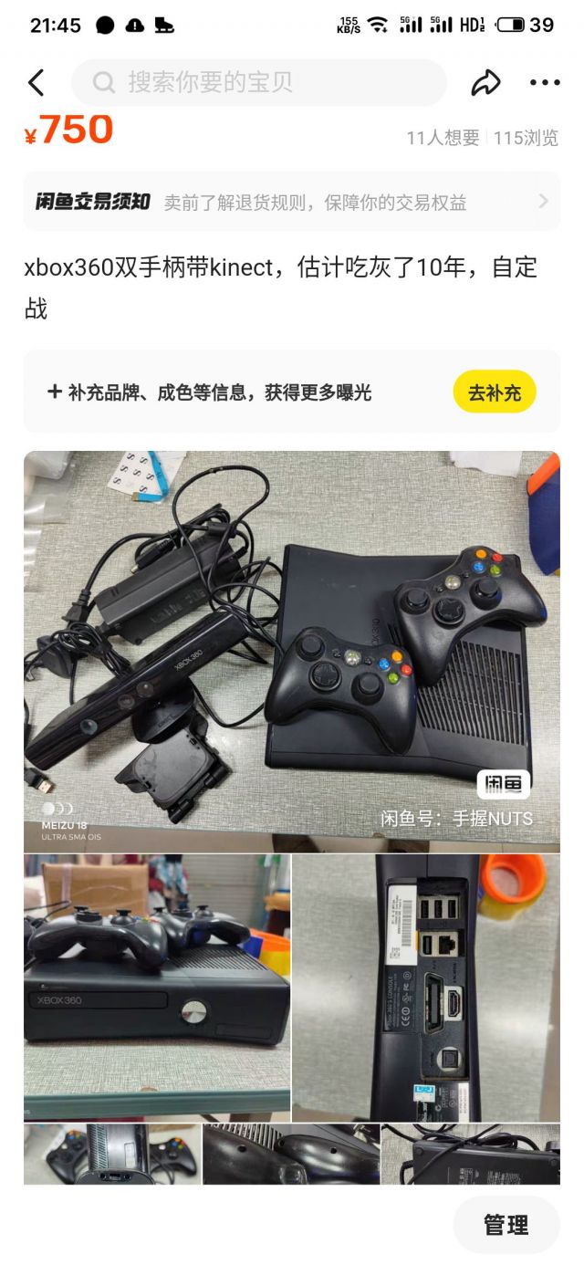 想入个xbox360体感游戏减肥用，pdd上的800 900的靠谱吗？ NGA玩家社区