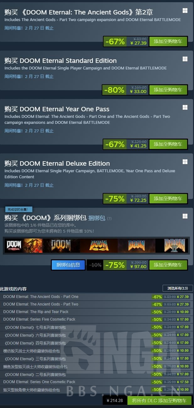 [举手提问] doom永恒咋买 NGA玩家社区