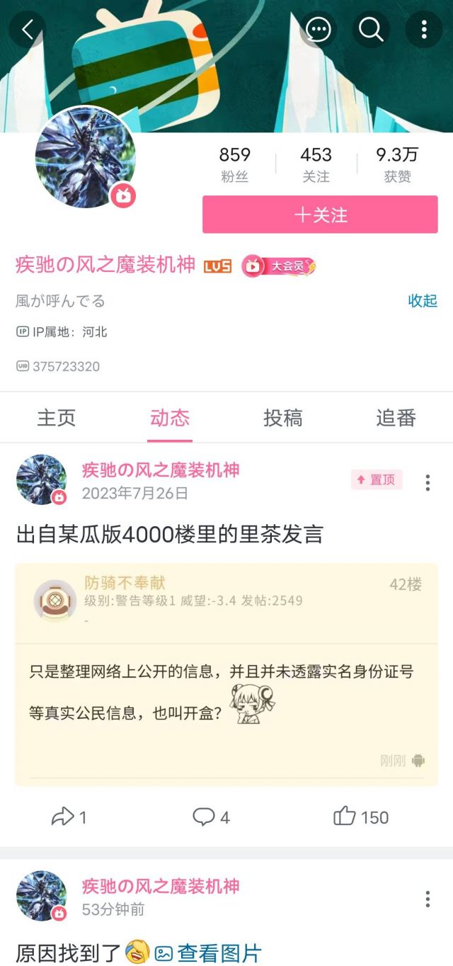 [讨论]幽默咸叶粽指QQ频道为米游社 178