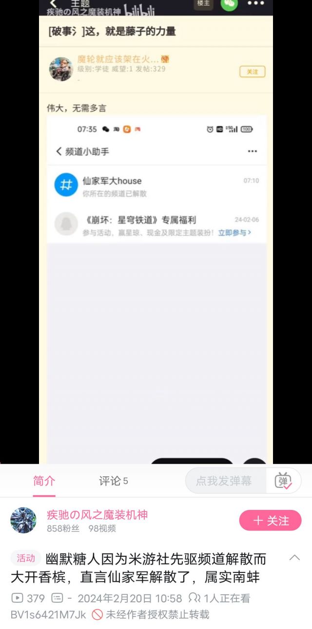 [讨论]幽默咸叶粽指QQ频道为米游社 178