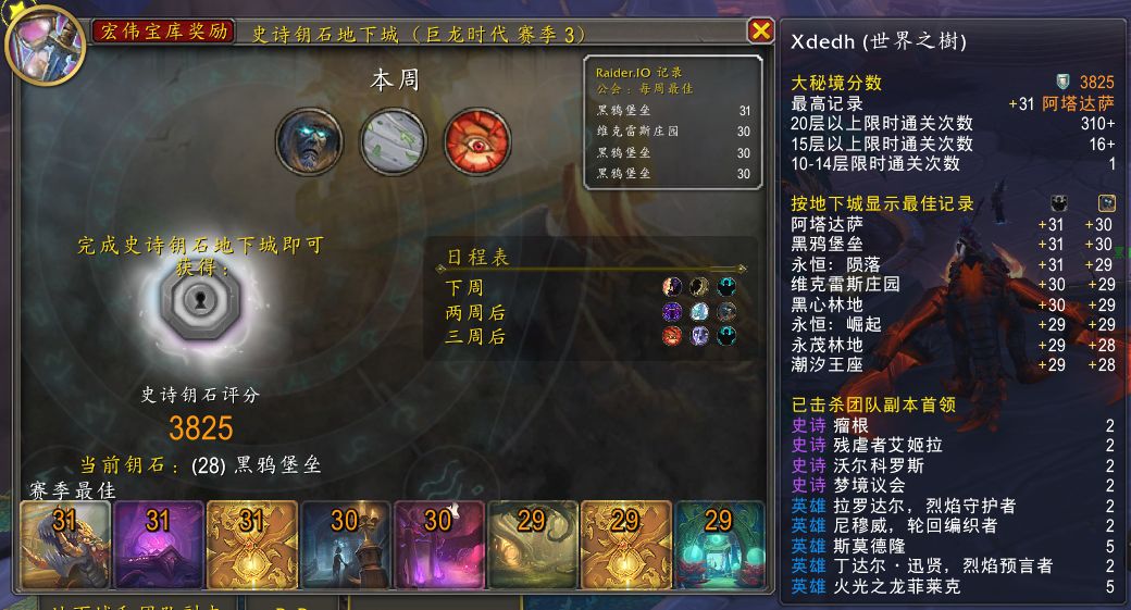 [PVE] [复仇] 当前大秘境3824复仇DHT心得 NGA玩家社区