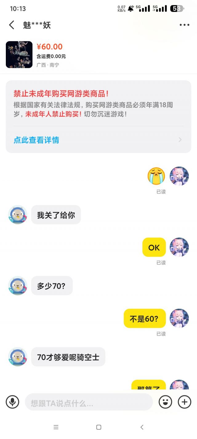 6标价60卖70 NGA玩家社区