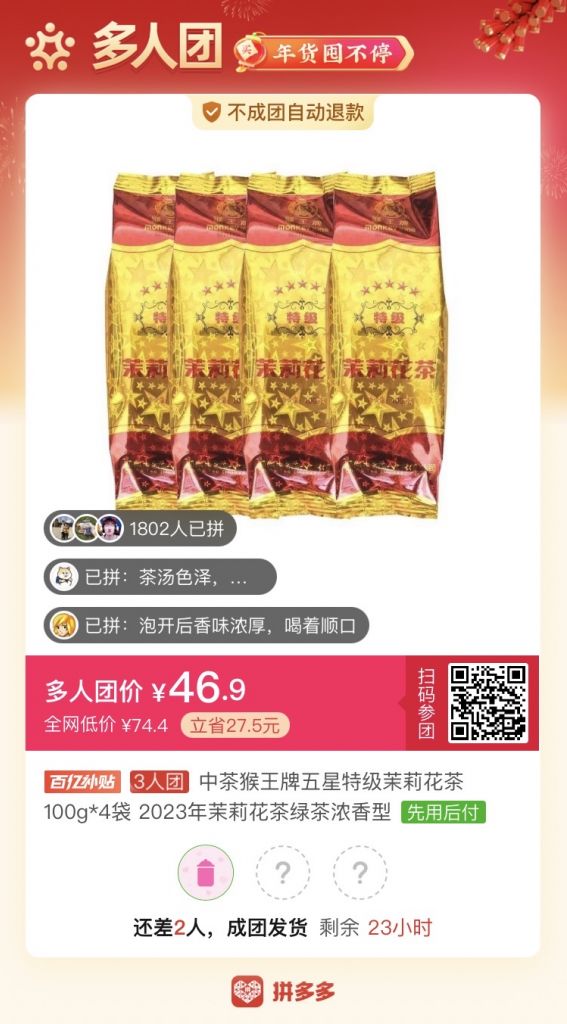 猴王 茉莉花茶 五星特级 4×100g 47 NGA玩家社区