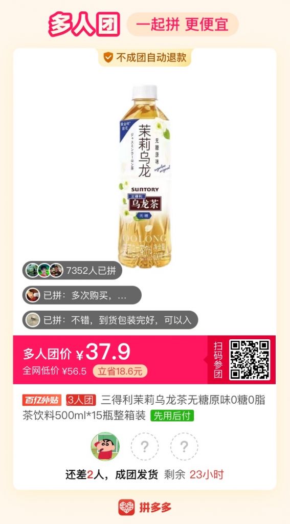 pdd三得利茉莉乌龙三人团 NGA玩家社区