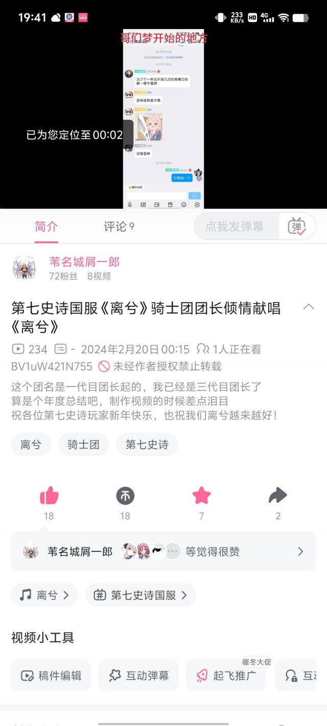 [破事氵]E7界前无古人的狠活！ 178