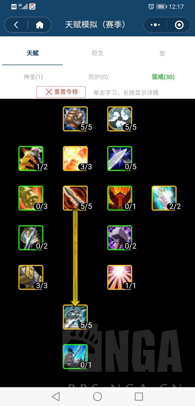 [Plus] P2深惩戒骑士是否可以把驱邪作为主要输出技能？ NGA玩家社区