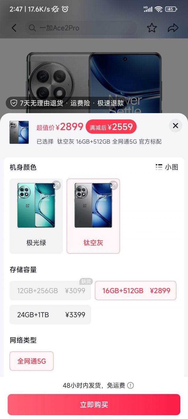 决赛圈红米k70和一加ace2Pro NGA玩家社区