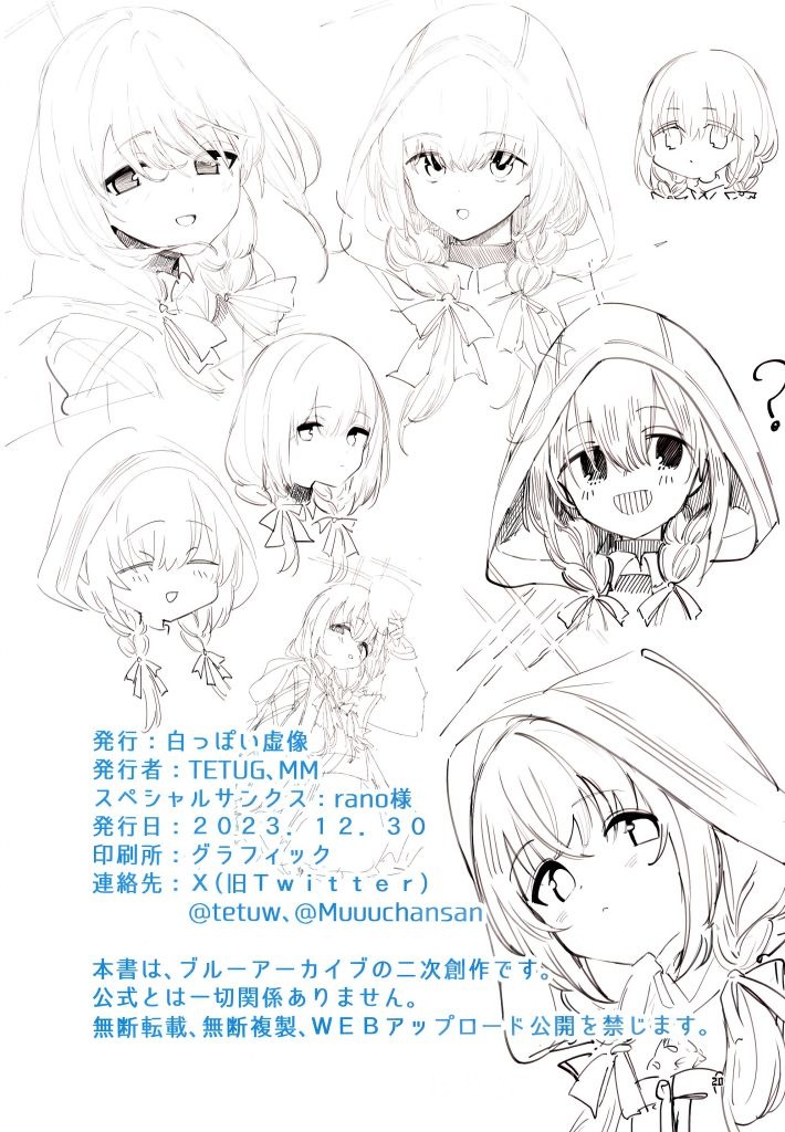 [同人搬运] [同人翻译][C103] LACUS NGA玩家社区