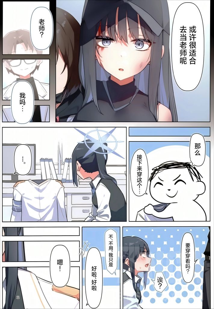 [同人搬运] [同人翻译][C103] LACUS NGA玩家社区