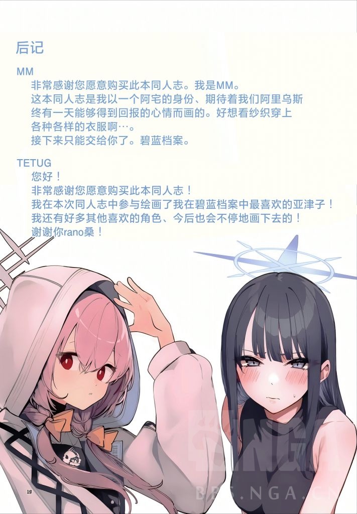 [同人搬运] [同人翻译][C103] LACUS NGA玩家社区