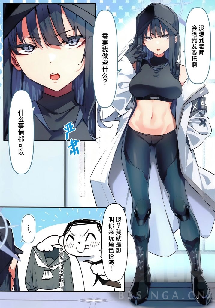 [同人搬运] [同人翻译][C103] LACUS NGA玩家社区