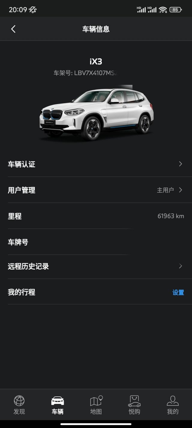 xdm，求问ix3、和新款问界M5和理想L6如何抉择 178