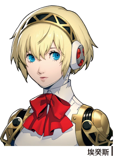 [投票]p3r女角色人气投票 178