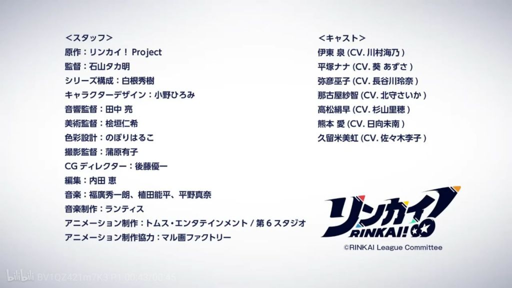 女子单车比赛题材电视动画《Rinkai!》，今年4月9日正式播映(导演石山贵明，系构白根秀树，动画制作TMS娱乐) NGA玩家社区