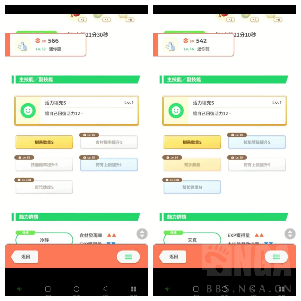 [sleep] 不想再抓了，究极二选一，求大佬们来品，选完直接梭哈 NGA玩家社区