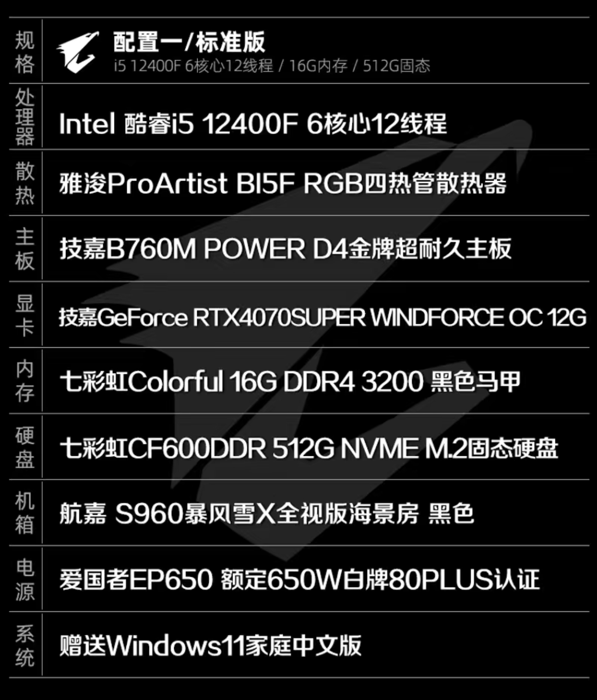 pdd的技嘉4070S的整机6399，敢买么 NGA玩家社区