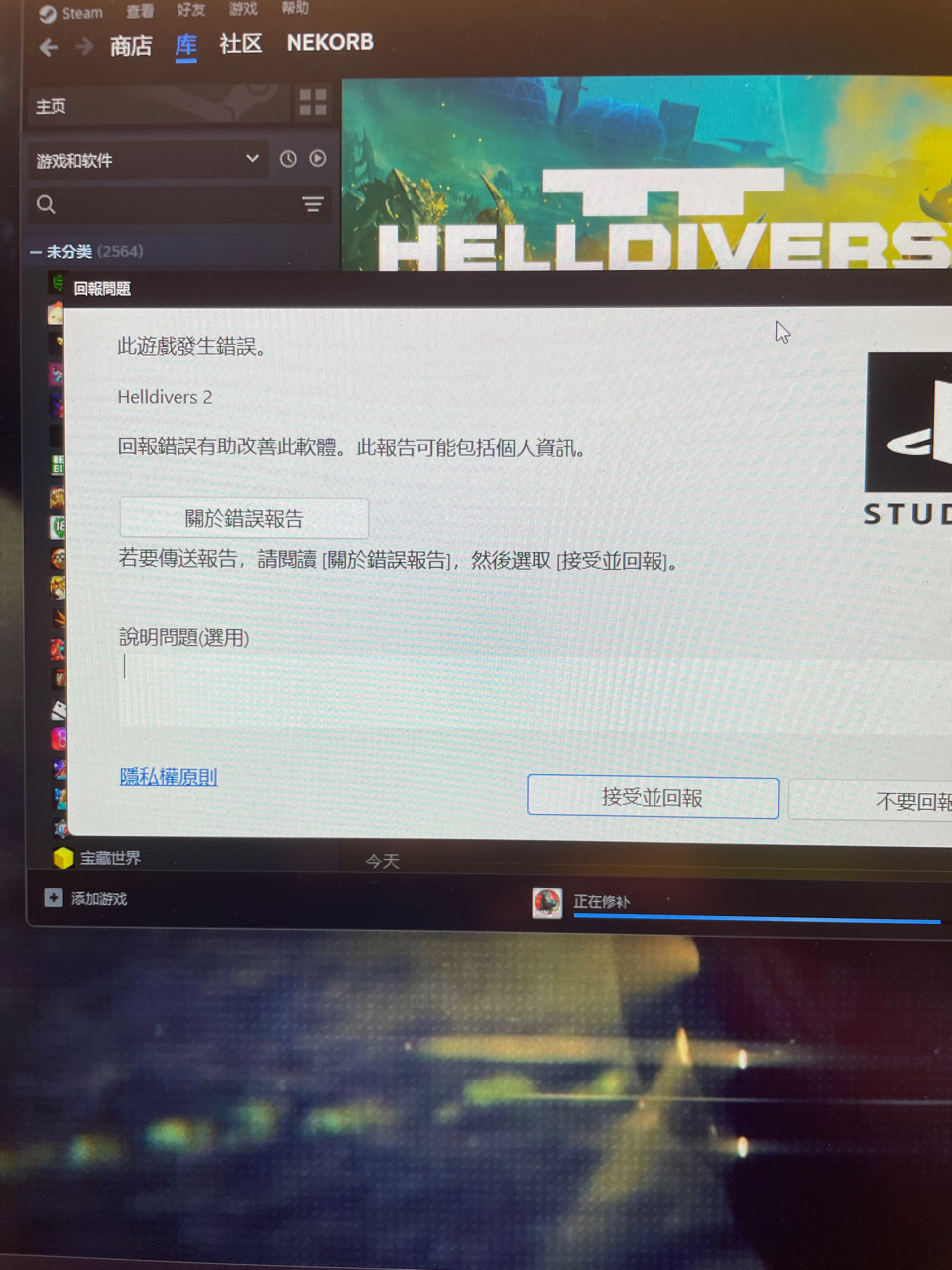 relink还是地狱老司机2 NGA玩家社区